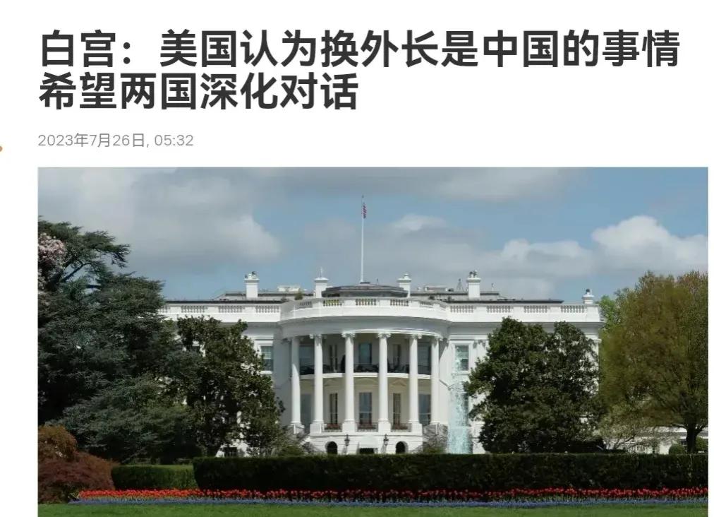 Scared! Wang Yi suddenly served as foreign minister again. The United ...