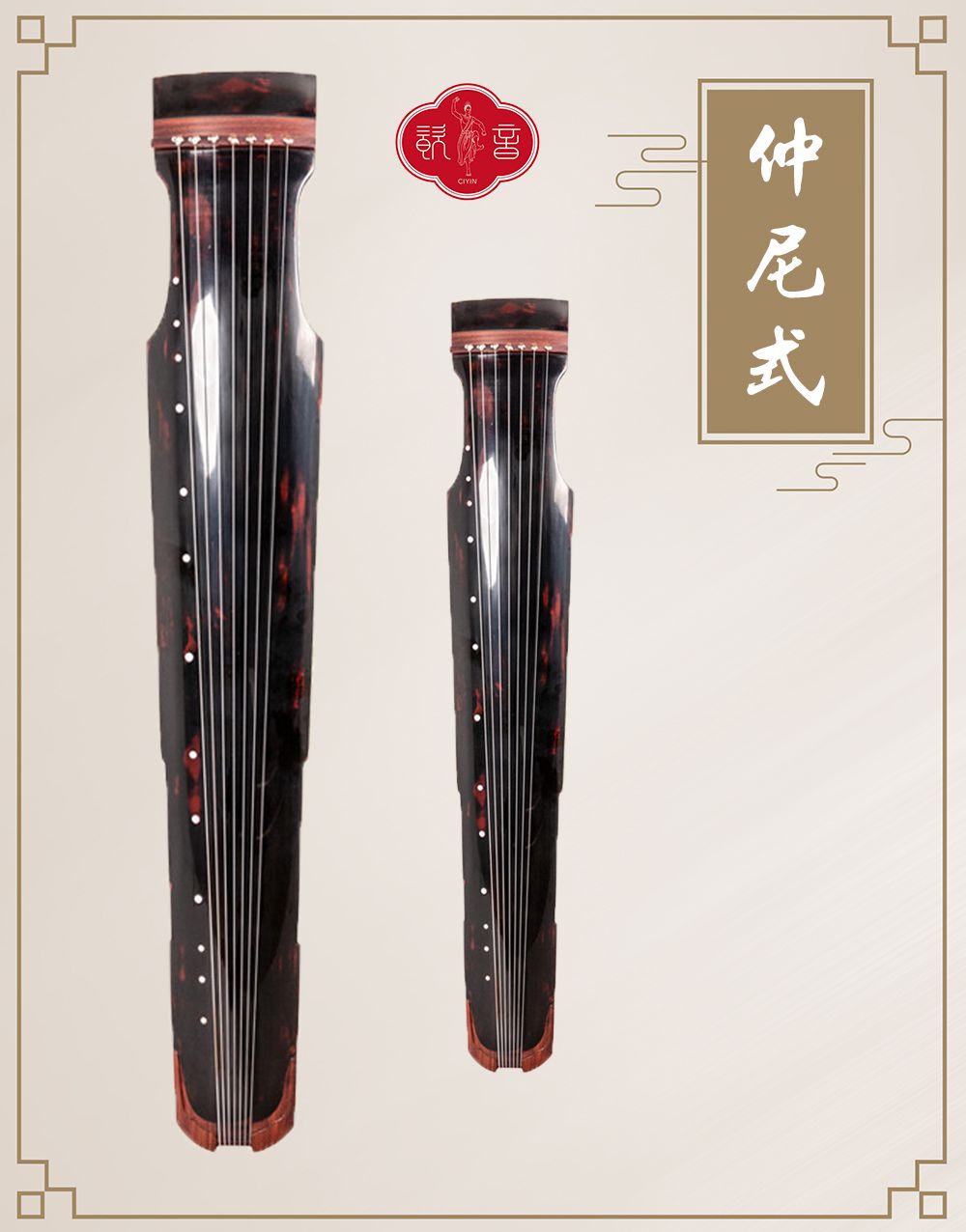 What types of guqin are there?After reading it, you will understand - iNEWS