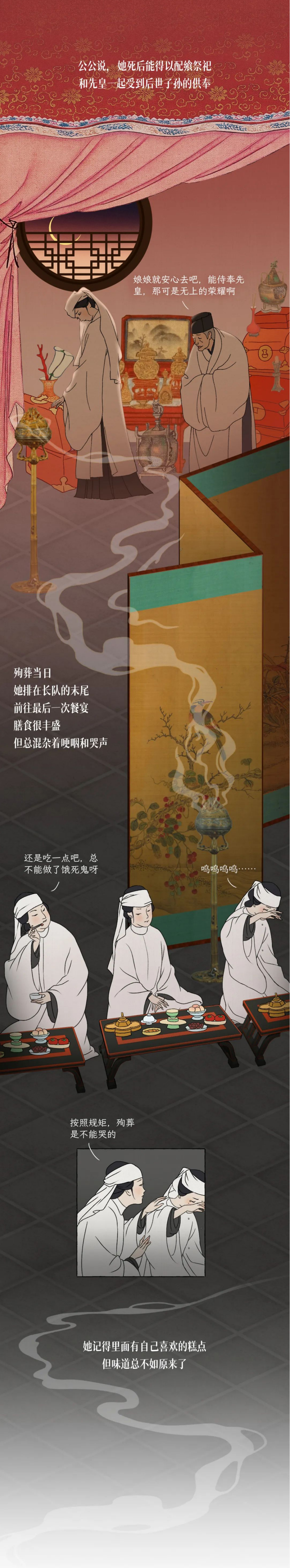 The whole process of ancient concubines being buried for the emperor ...