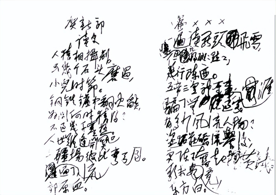 I read Mao Zedong's poems.Congratulations to the bridegroomread history ...