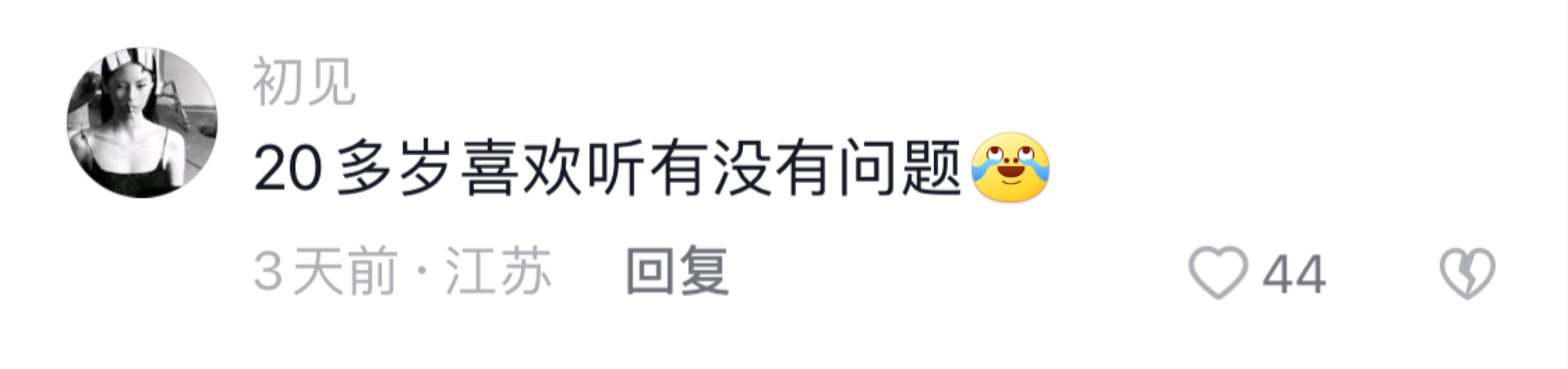 [Full River Red] The BGM of the magical opera became popular, and the ...