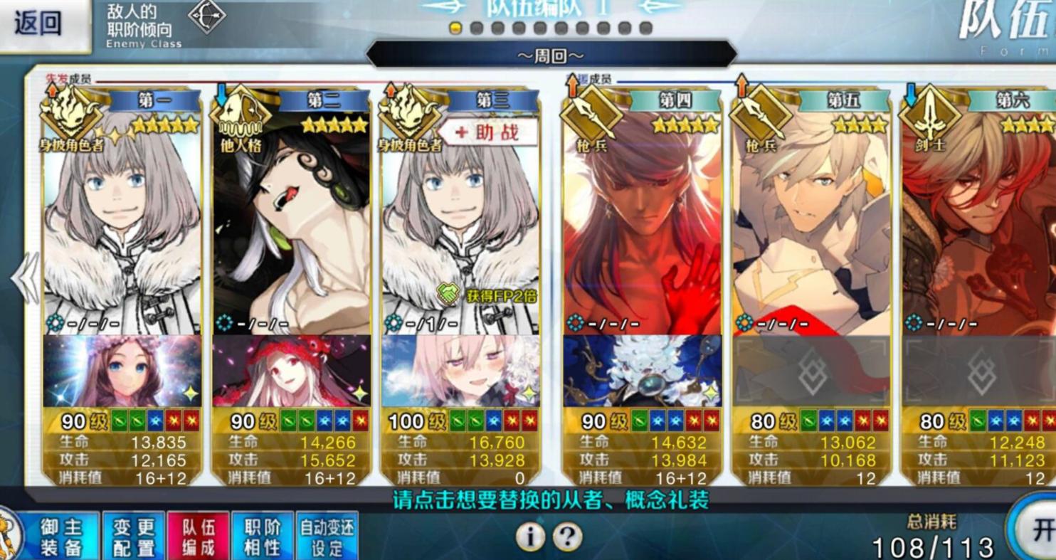 FGO National Service August 20th Fierce Bone Hunting - iNEWS
