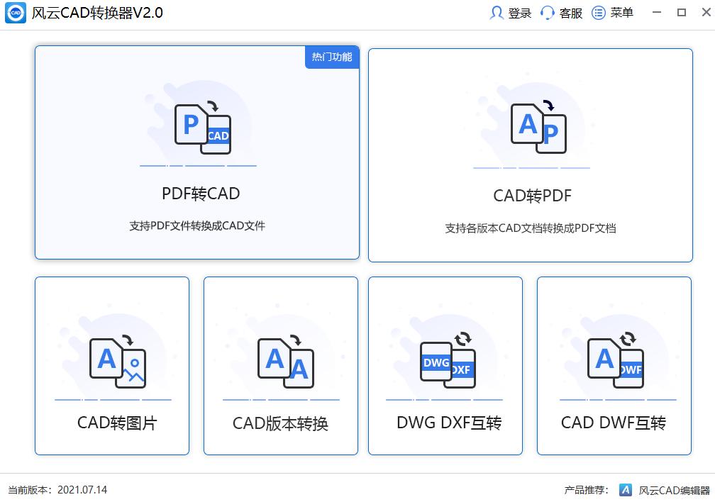 How to convert cad?Share CAD conversion methods - iNEWS