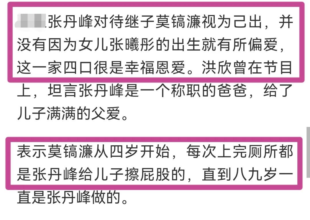 Zhang Danfeng and Hong Xin's divorce follow-up: Bi Ying once again issued an article to raise ...