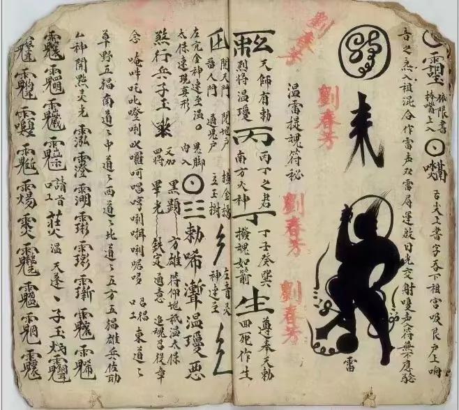 Rare Qing Dynasty Taoist Master Liu Chunfang Recorded "Secret of Double ...