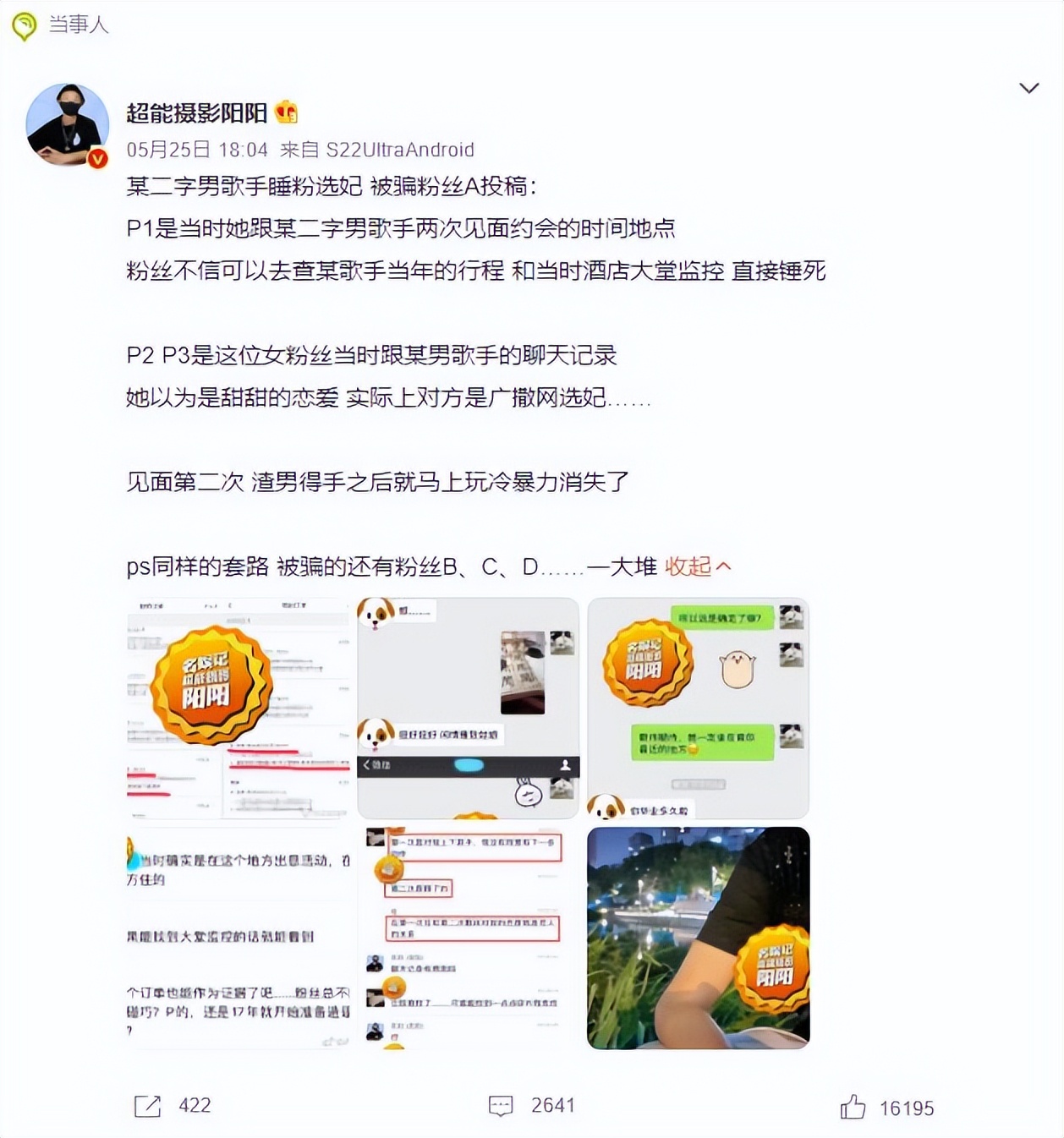 Haidie Music tried its best to protect Xu Song, first obtained evidence ...