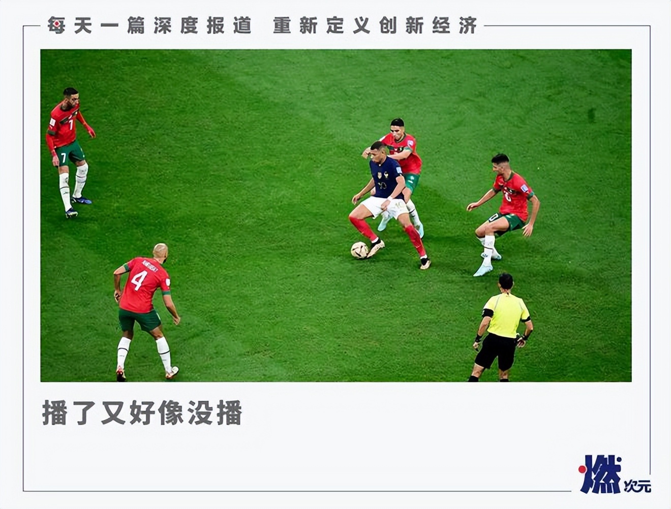 Why did "The Lonely Brave" become popular in the World Cup? - iMedia