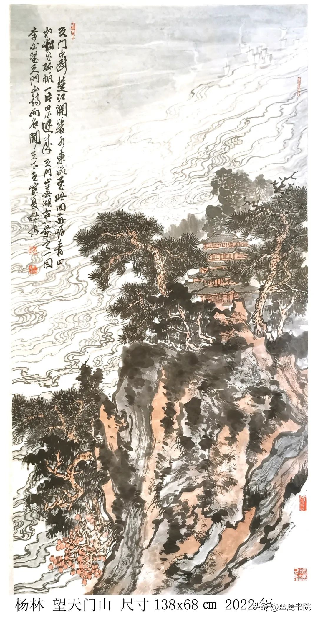 The Poet Yang Lin in the Painting: Poems from the Mountains and Rivers ...