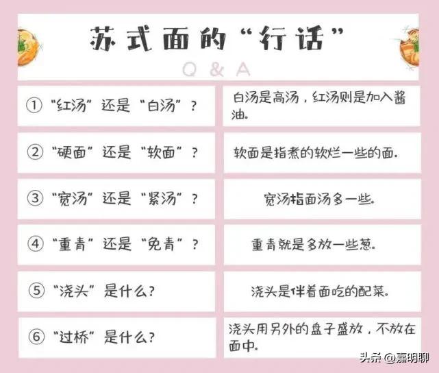 A bowl of Fengzhen noodles, a delicate and delicious Suzhou accent - iNEWS