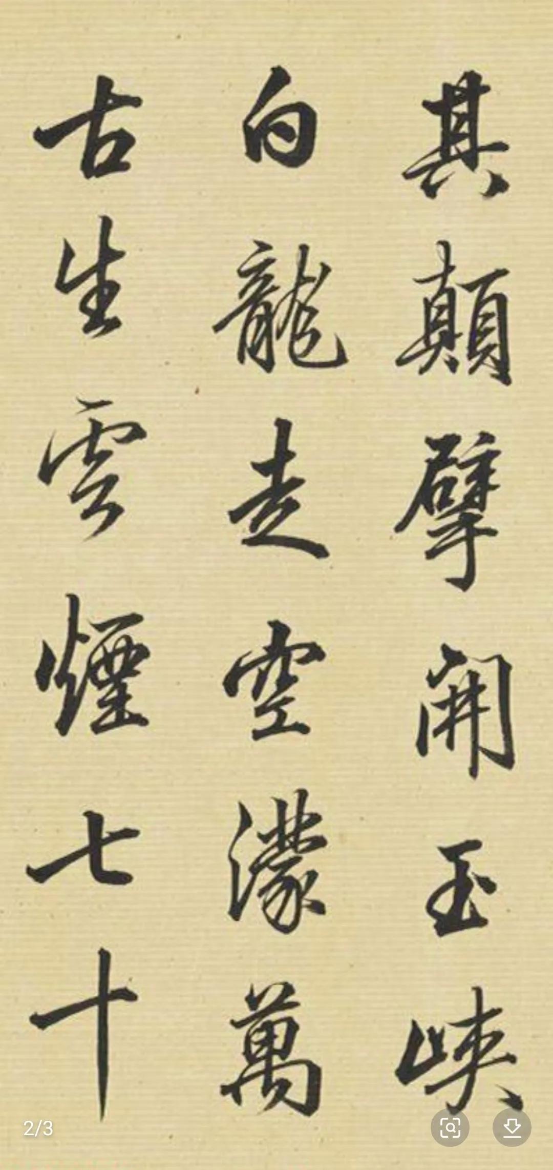 Qing Dynasty running script ceiling Liang Shizheng "Zhujia Landscape ...