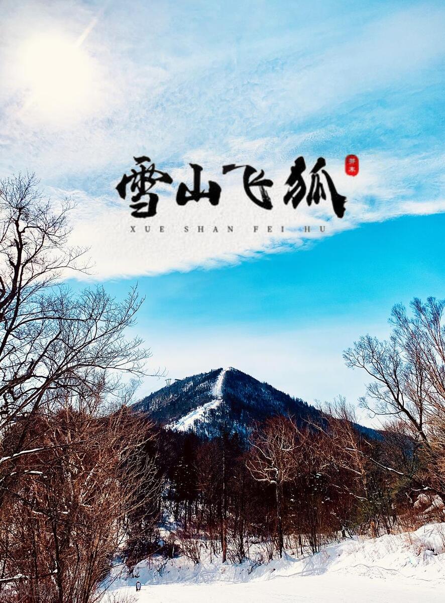 Shi Potian Startled the Mystery of the King - iMedia