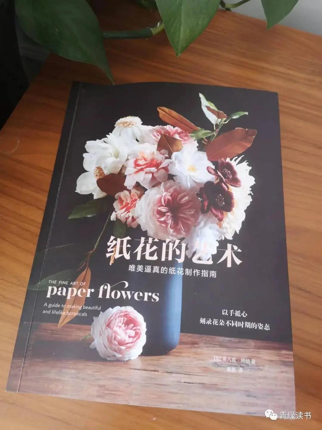 "The Art of Paper Flowers": Teach you to make beautiful and realistic ...