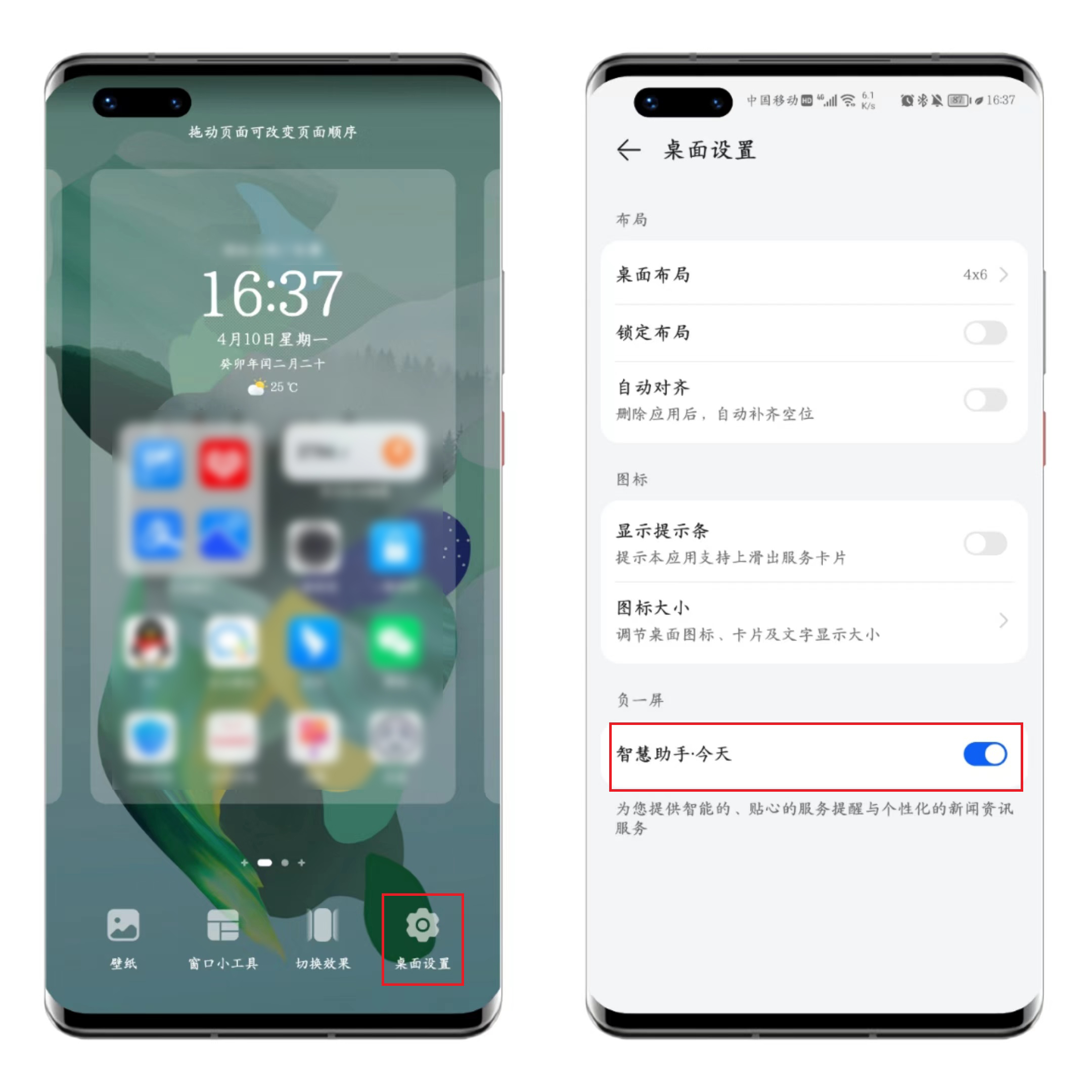 There is a hidden function in the upper right corner of Huawei mobile ...