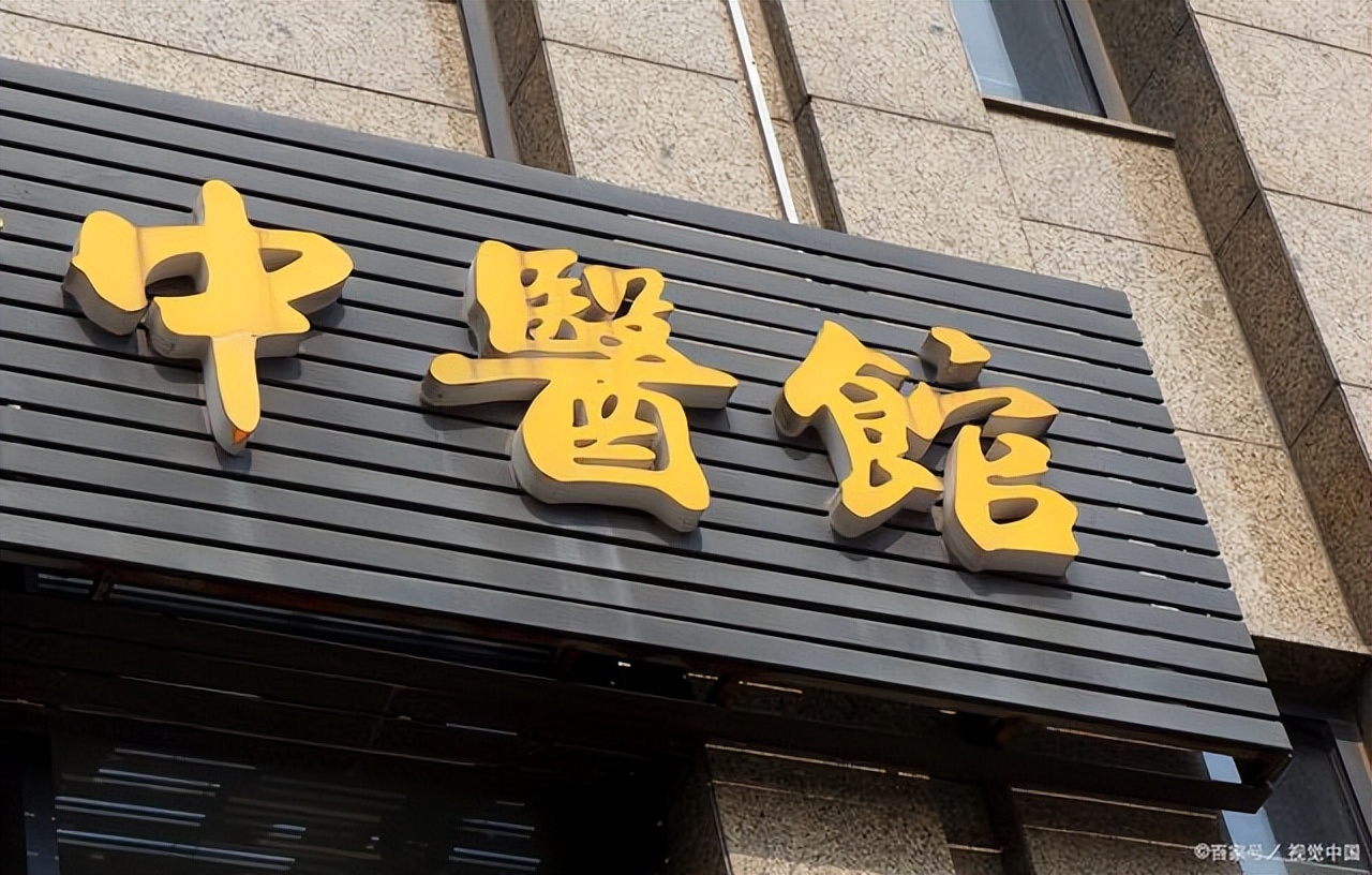 Traditional Chinese Medicine Physiotherapy Hall is a popular choice for ...
