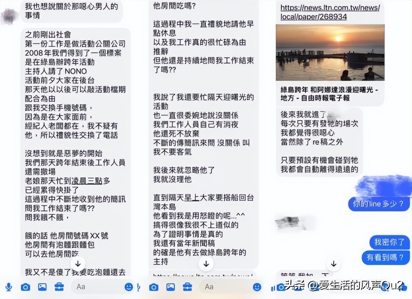 Taiwan entertainment storm: NONO has been exposed for 20 years of evil ...