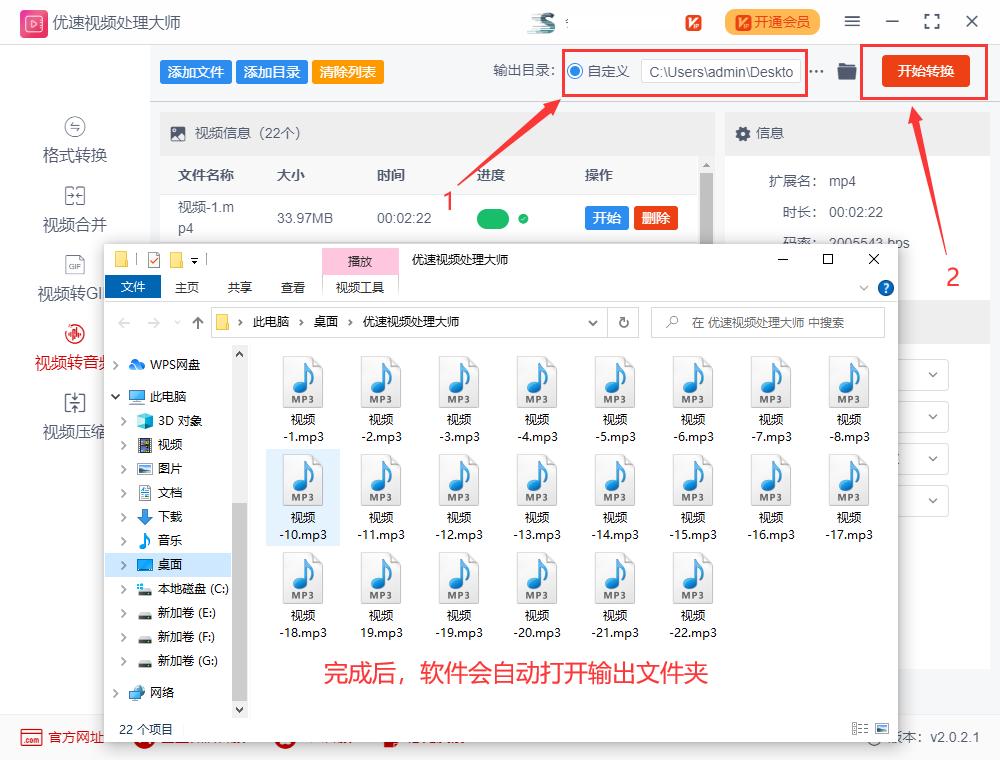 怎麼提取視頻中的音頻轉換mp3？ - 頭條匯
