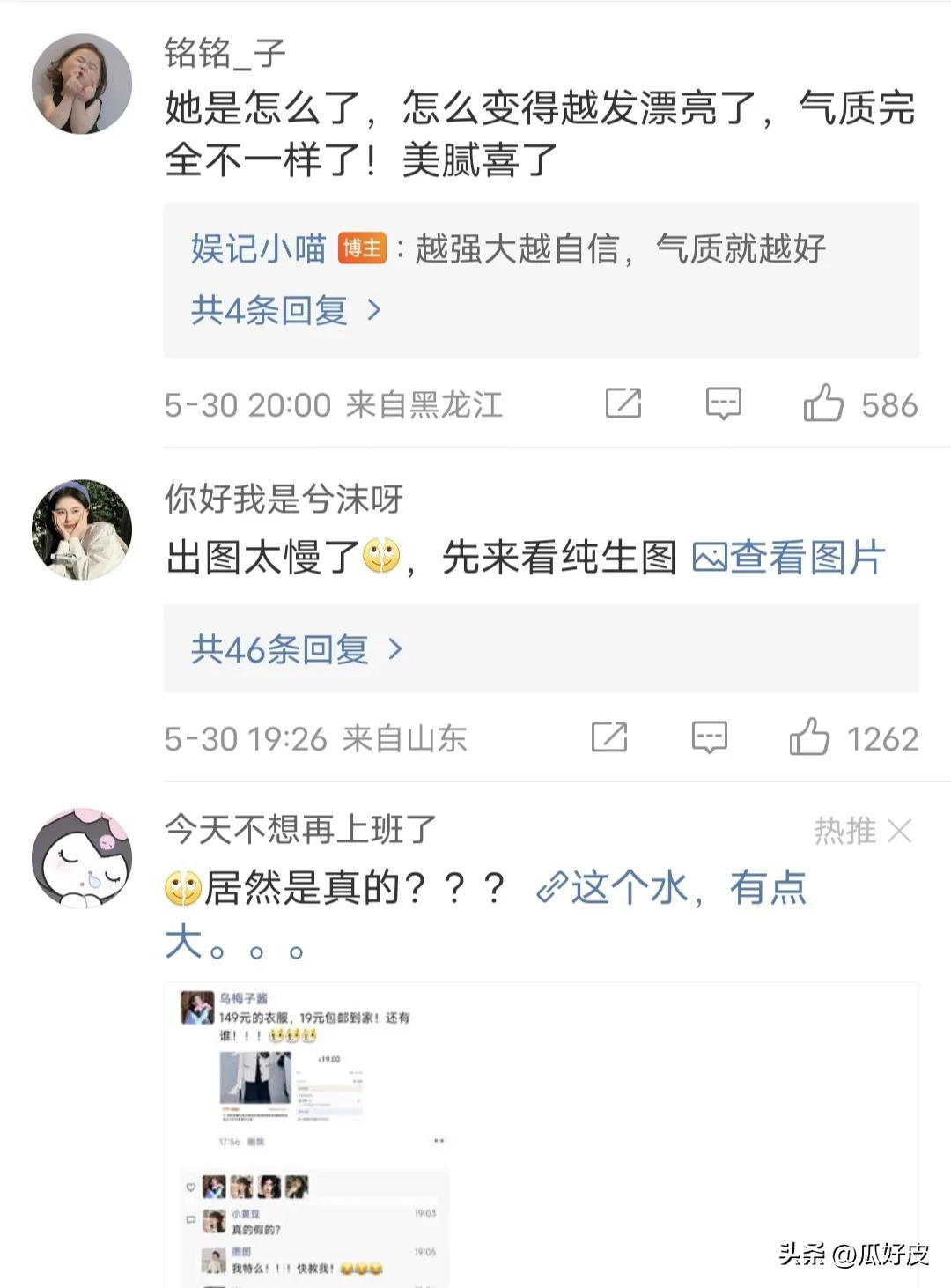 Zhao Liying is no longer the former Zhao Xiaodao, a photo is on the hot search - iNEWS