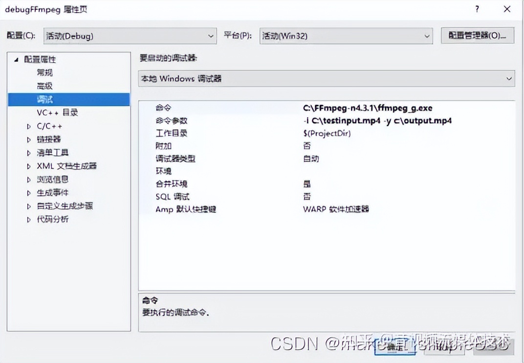 FFmpeg Windows編譯調試 - 資訊咖