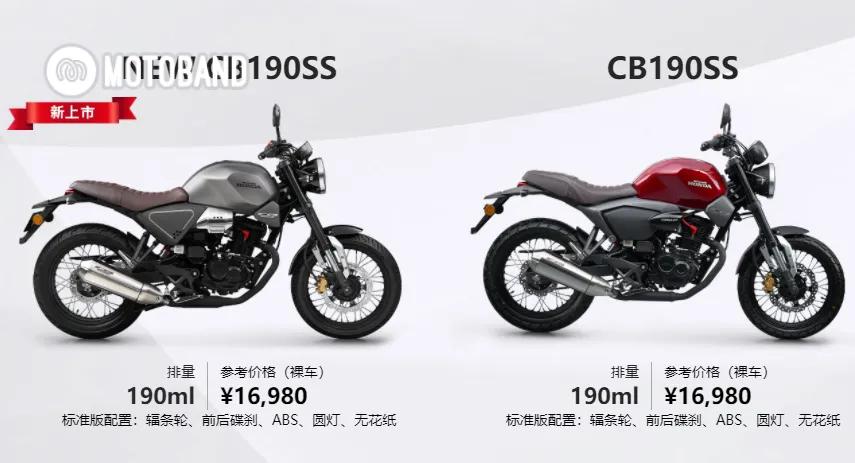 The new style on Wuyang Honda Road 190, the appearance is slightly ...
