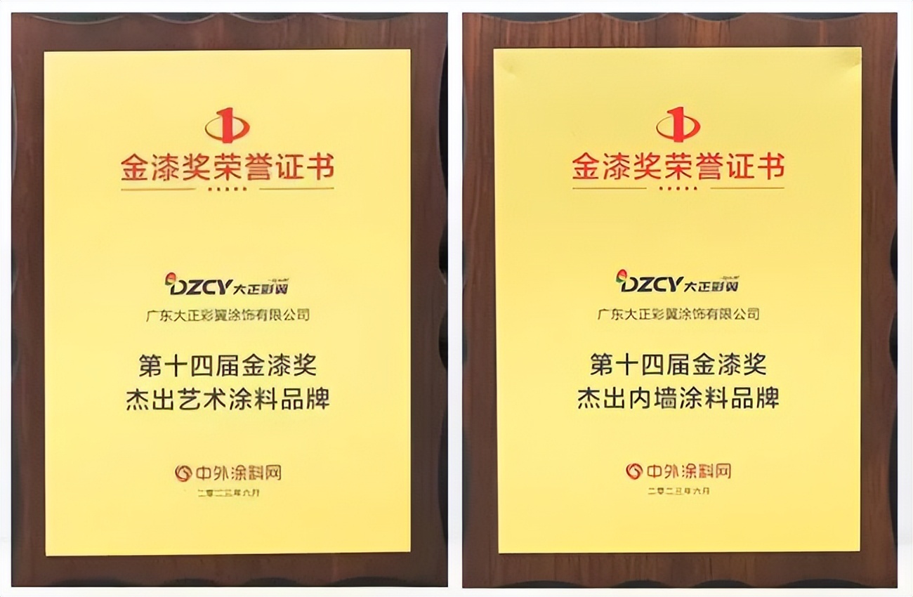 To color your life and career, join Dazheng Caiyi Art Paint to "bring ...