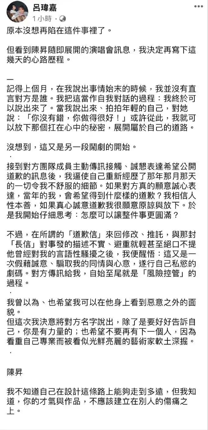 exposure! Chen Sheng was accused of sexual harassment, the real face ...