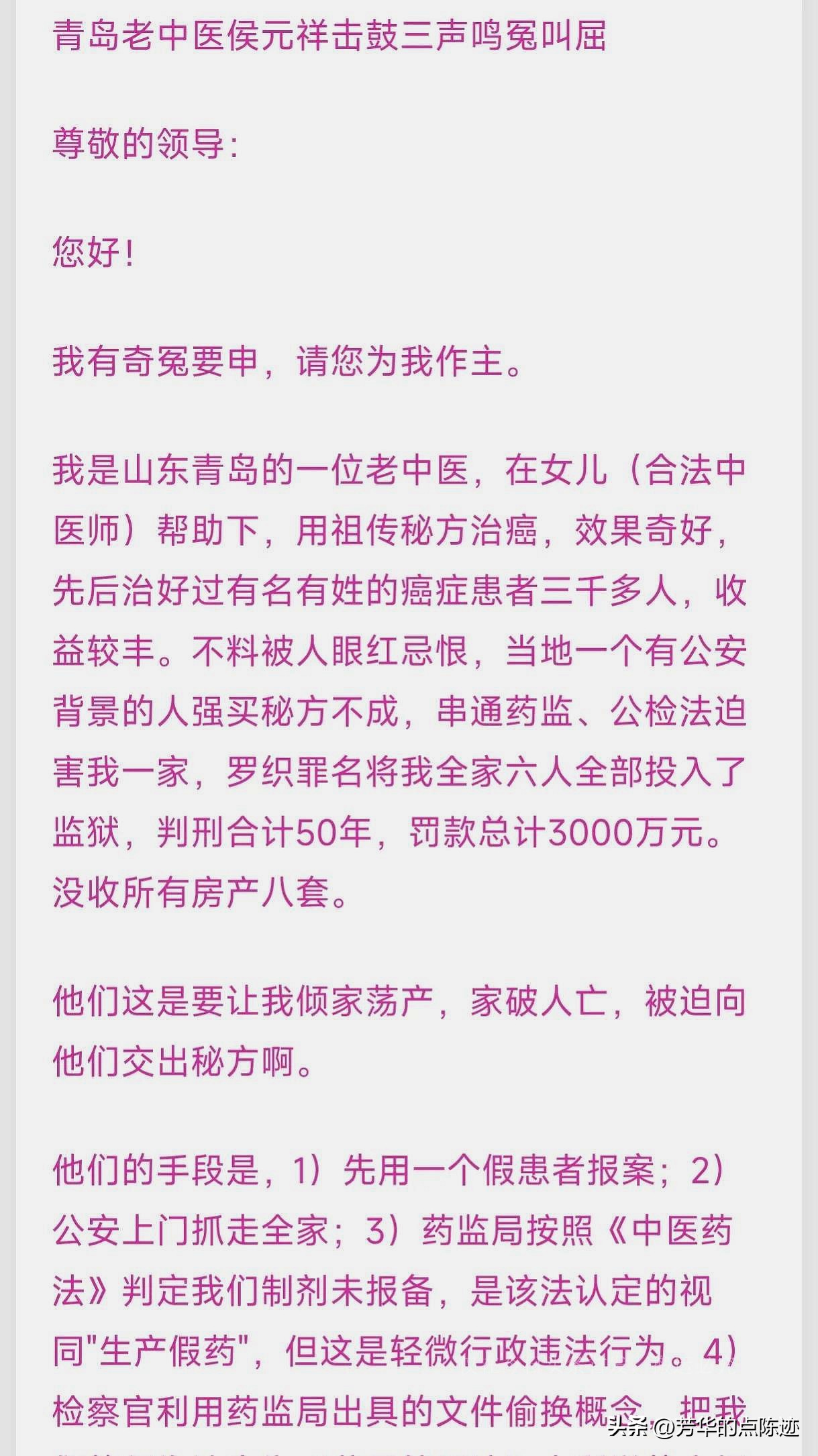 Looking at the Current Situation from the "Hou Jing Case" - iMedia