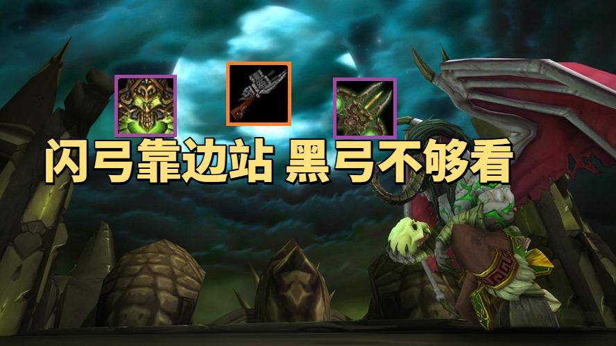 World of Warcraft Nostalgic Hunter T6 graduated weapon is actually an ...