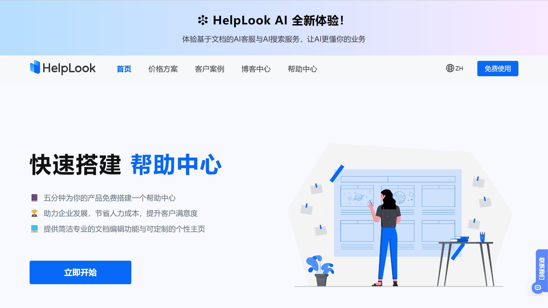 Meiqia AI Customer Service x HelpLook reached an alliance, AI ChatBot ...