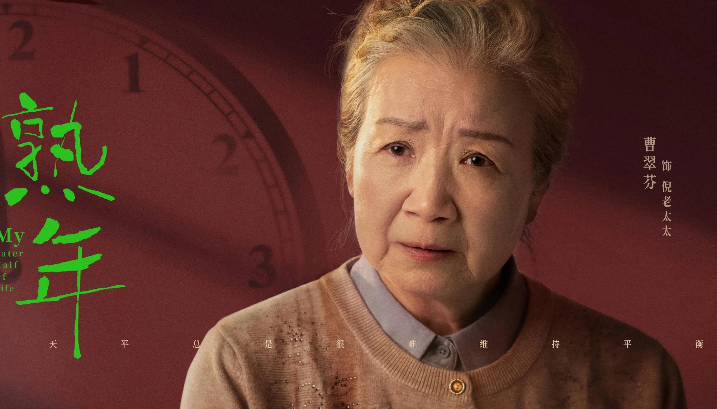"Mature Years" started broadcasting, Hao Lei, Liu Yijun, Song Dandan ...