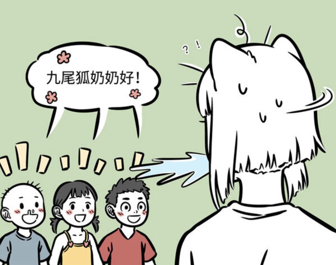 Inhuman: Cartoons are harmful, turning the girl Jiuyue into a fox ...