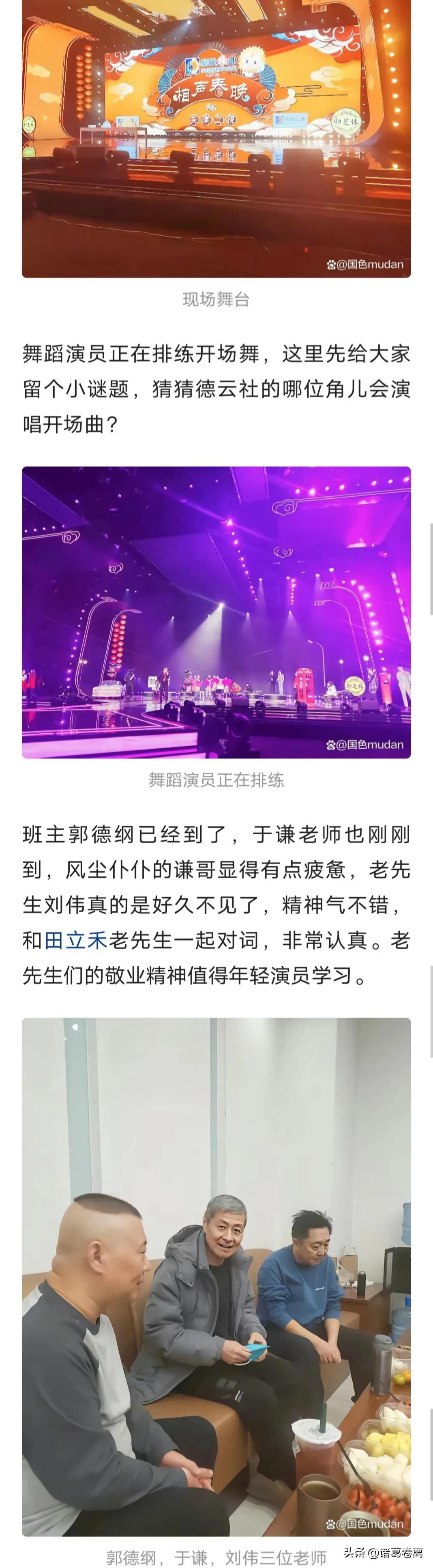Crosstalk Spring Festival Gala Guo Degang's program review has not ...