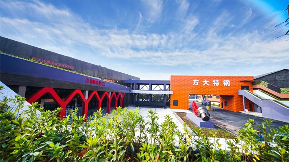 Fangda Special Steel's ultra-low emission transformation work has ...