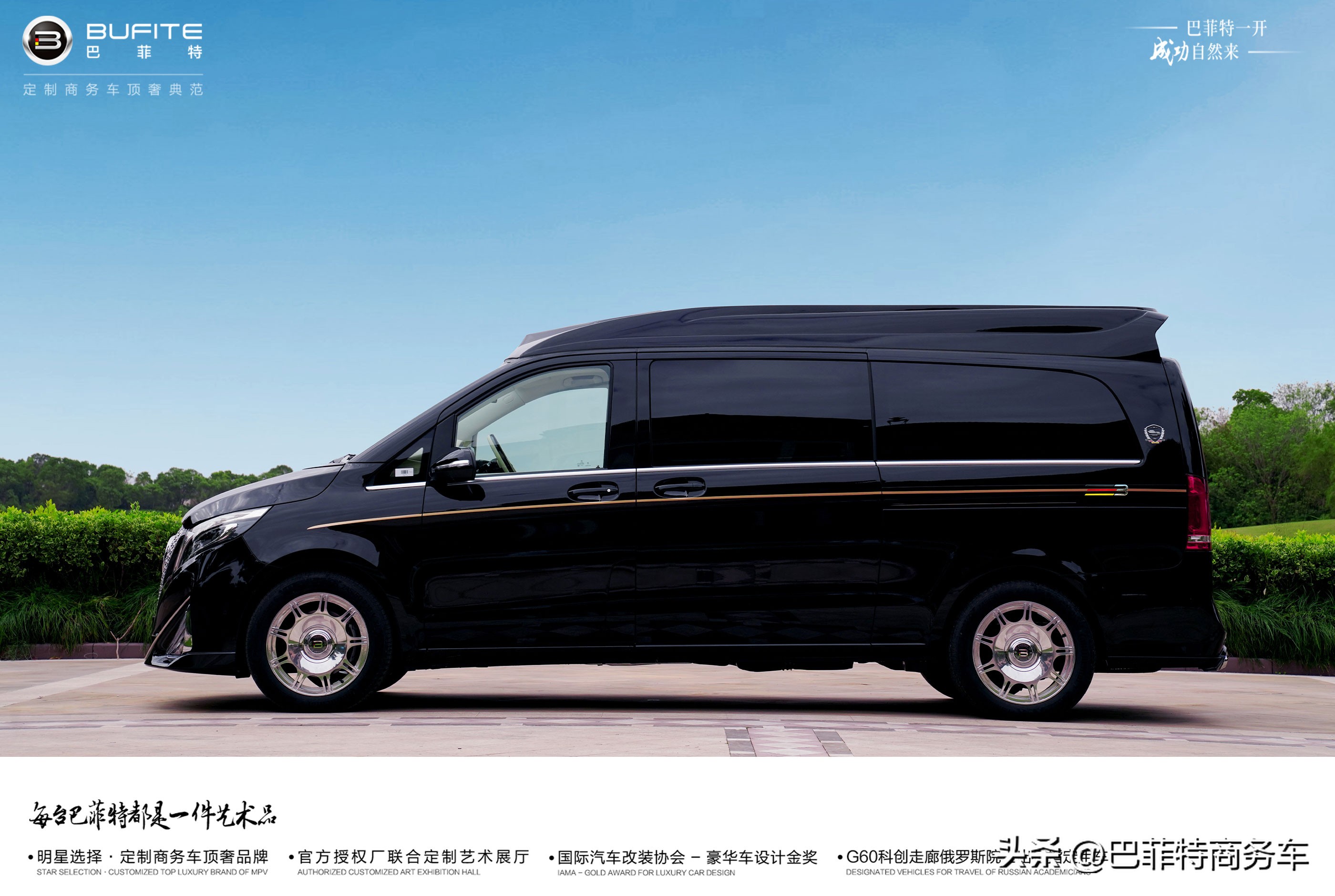 High-end custom commercial vehicle ceiling - Buffett S - iNEWS