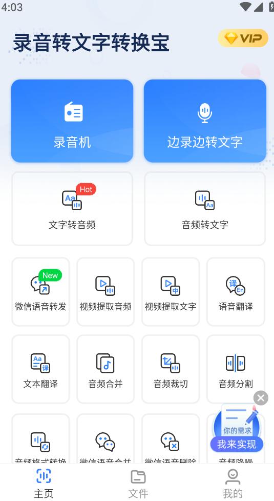 What software is good for mobile phone input text to generate voice ...