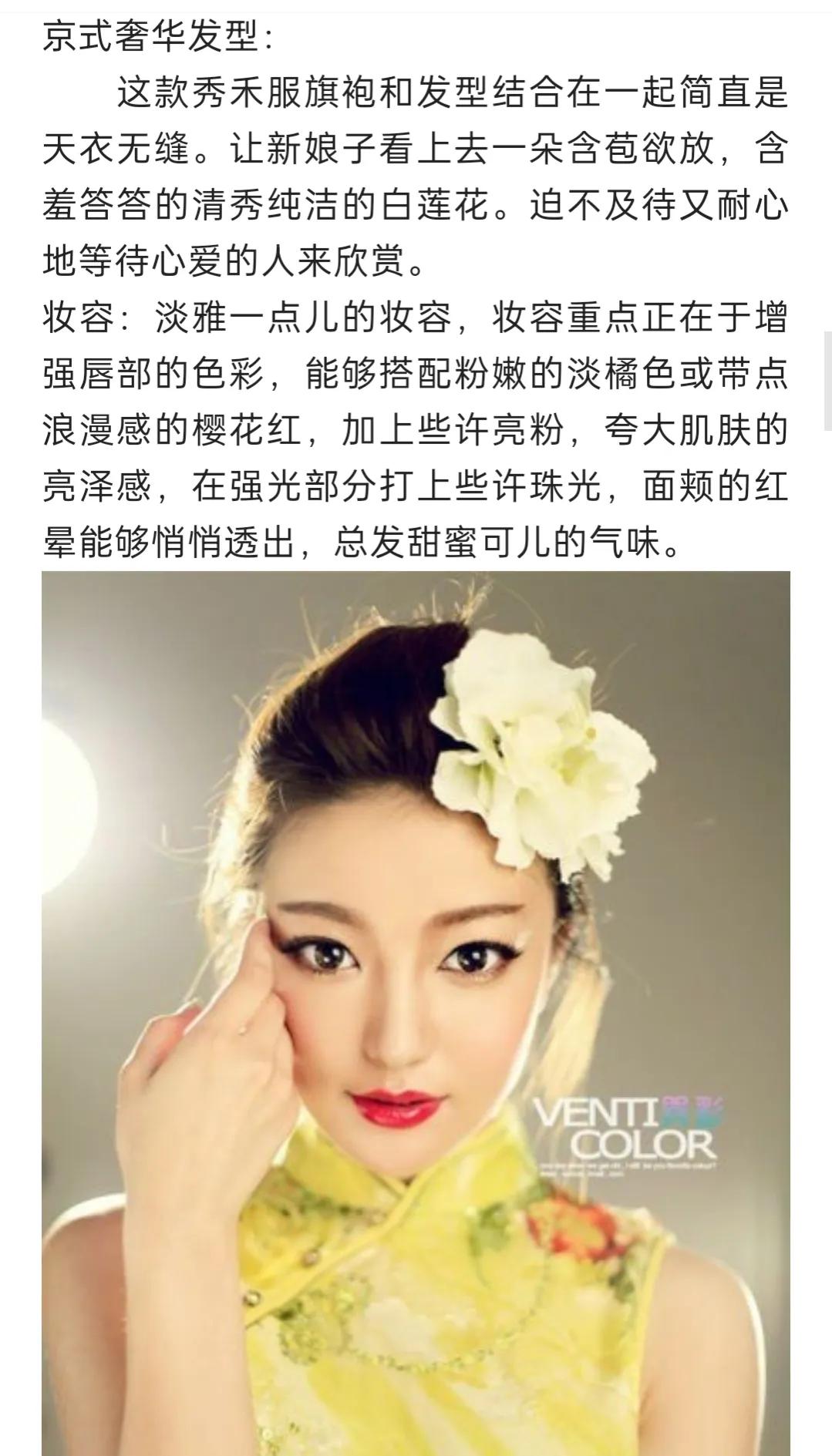 Girls' hairstyles with cheongsam styling summary ~ very beautiful - iNEWS