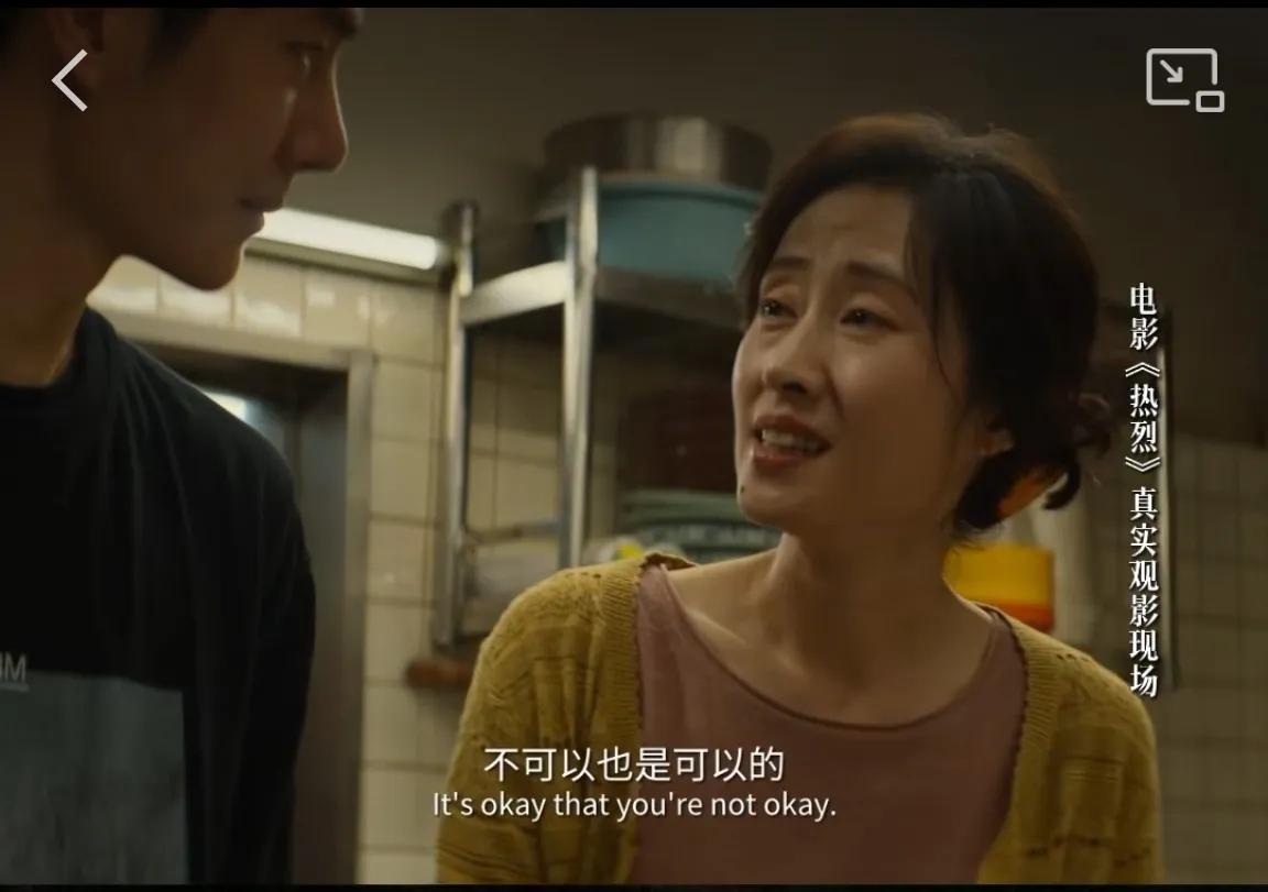 Chen Shuo's mother in "Hot" - iMedia