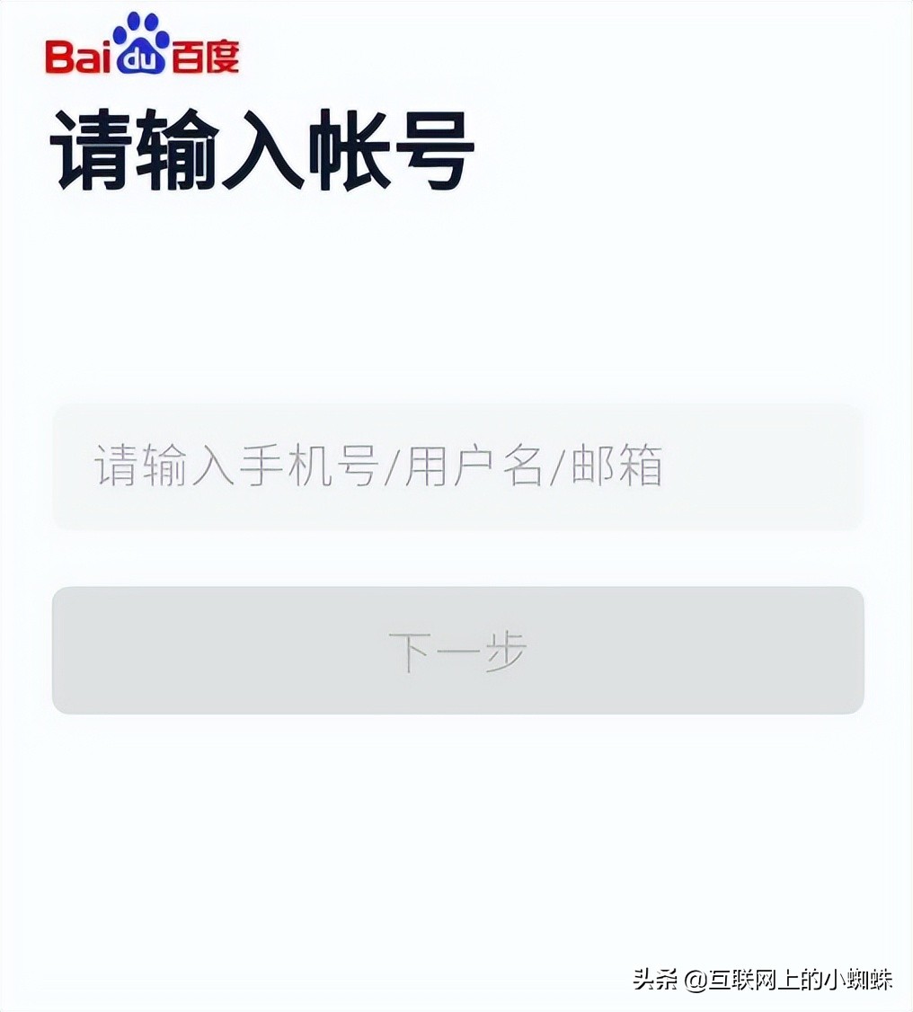 Baidu input method, an input method that can also input in multiple dialects - iNEWS