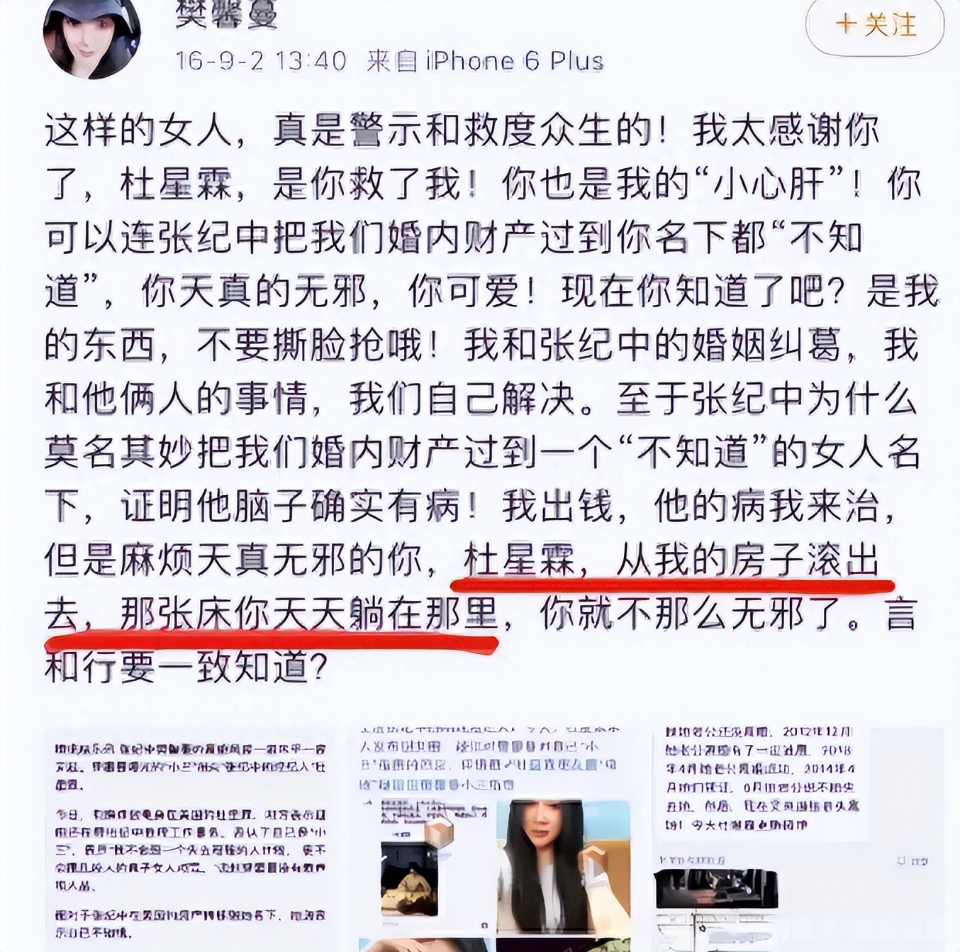 72-year-old Zhang Jizhong relented for the first time and admitted that ...