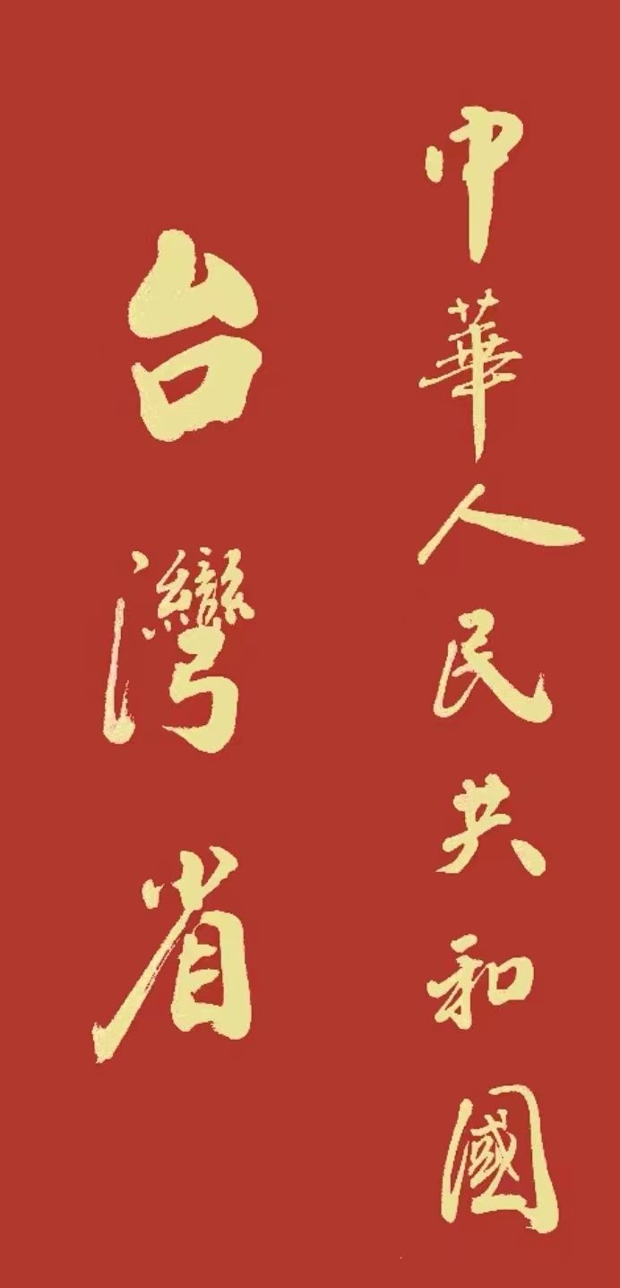 The art of calligraphy is like a mountain, and the morality of a ...