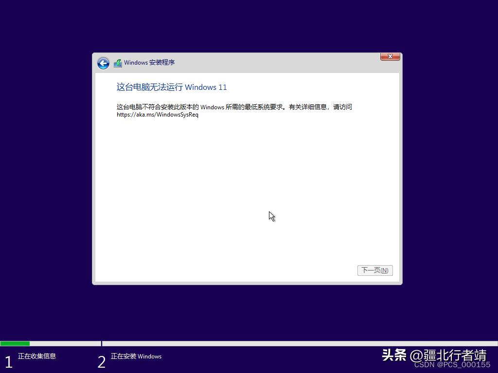 How to solve the problem that the computer cannot install Windows 11 ...
