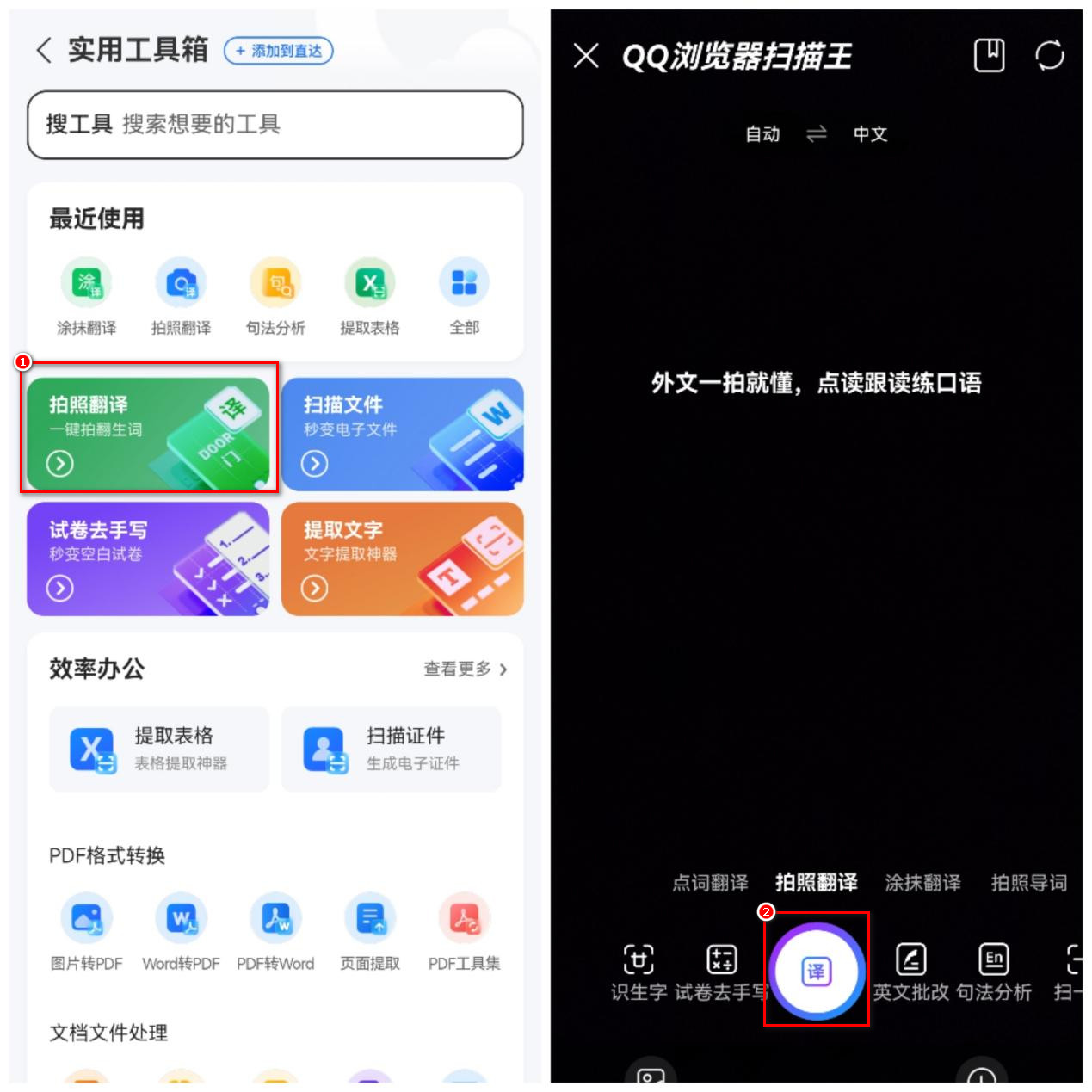 How to translate pictures into Chinese? The method of translating these ...