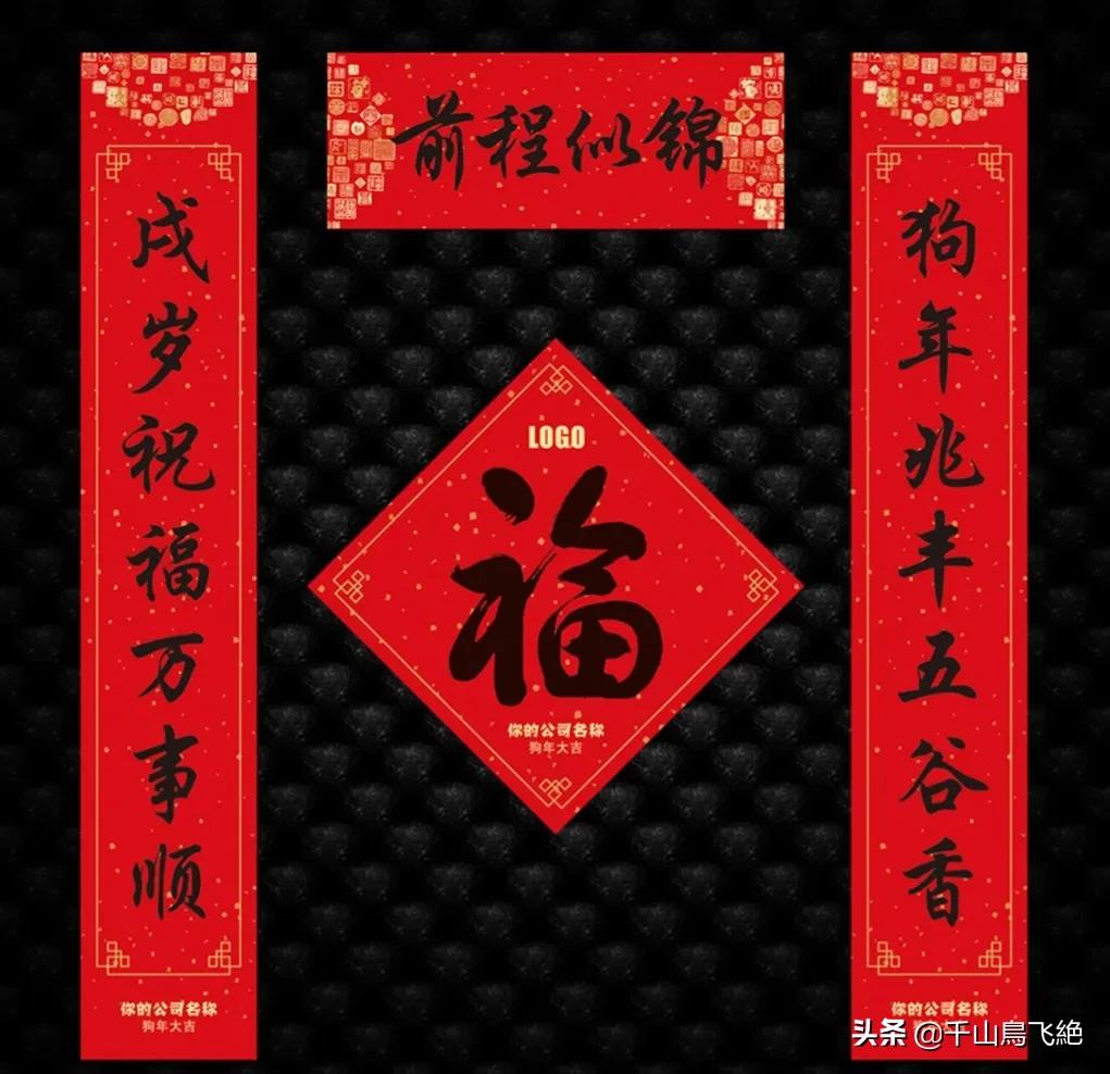 For the New Year, paste couplets, will you use the gift couplets in ...