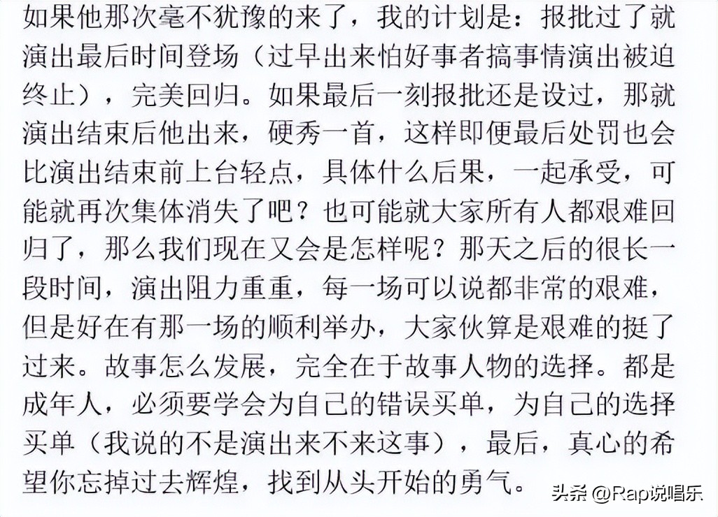 On PGOne, "I Regret Not Flying Solo", Ding Fei responded with a long ...