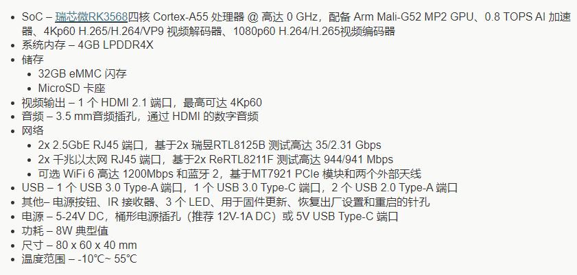 Lianxing H68K, Rockchip RK3568 "Multimedia" Router with Dual 2.5GbE ...