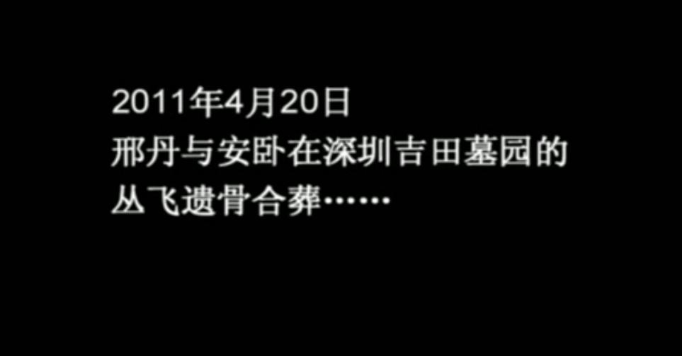 The story of singer Cong Fei and flight attendant Xing Danai, both ...