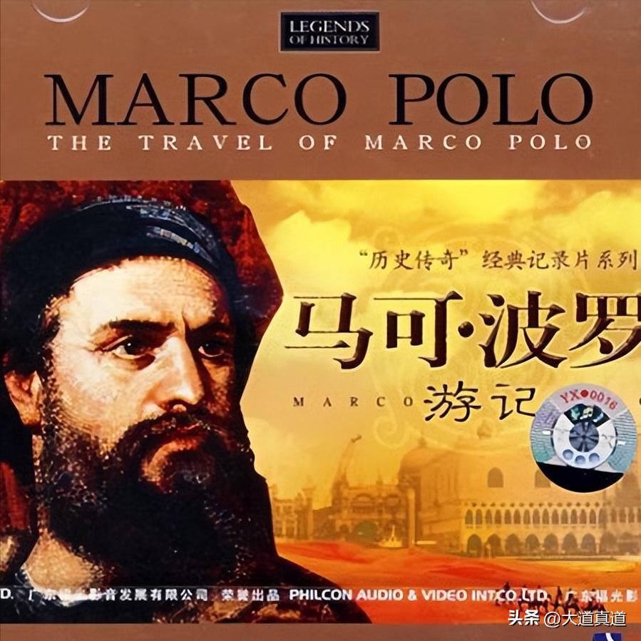 It doesn't matter if you haven't read "The Travels of Marco Polo", look ...