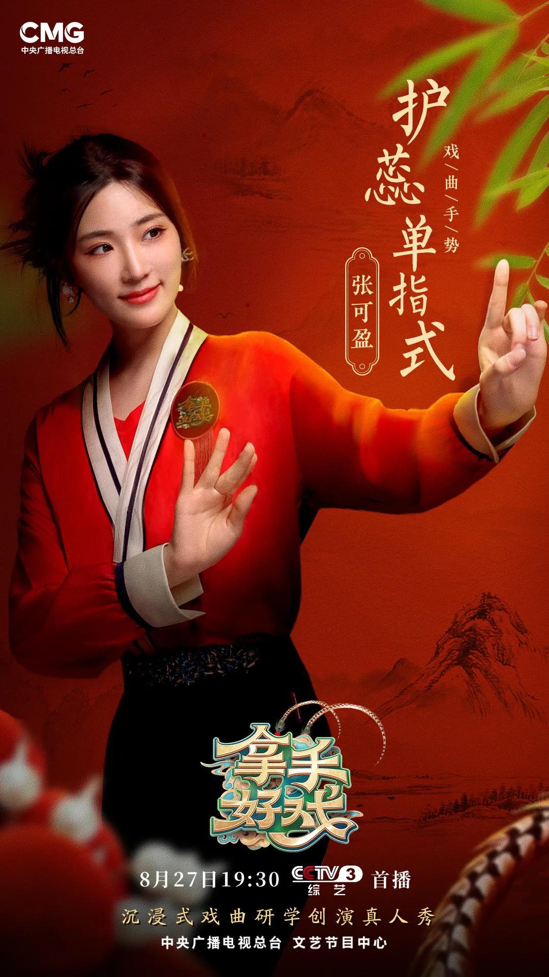 "The Wilderness" is about to end, and "Golden" Zhang Keying turns to ...