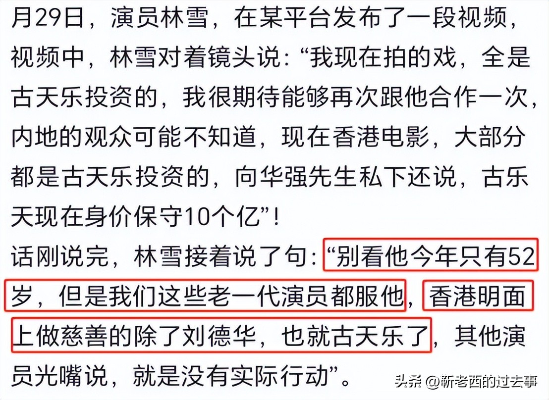 Lam Xue exposed the shady scenes of Hong Kong actors, saying that there ...