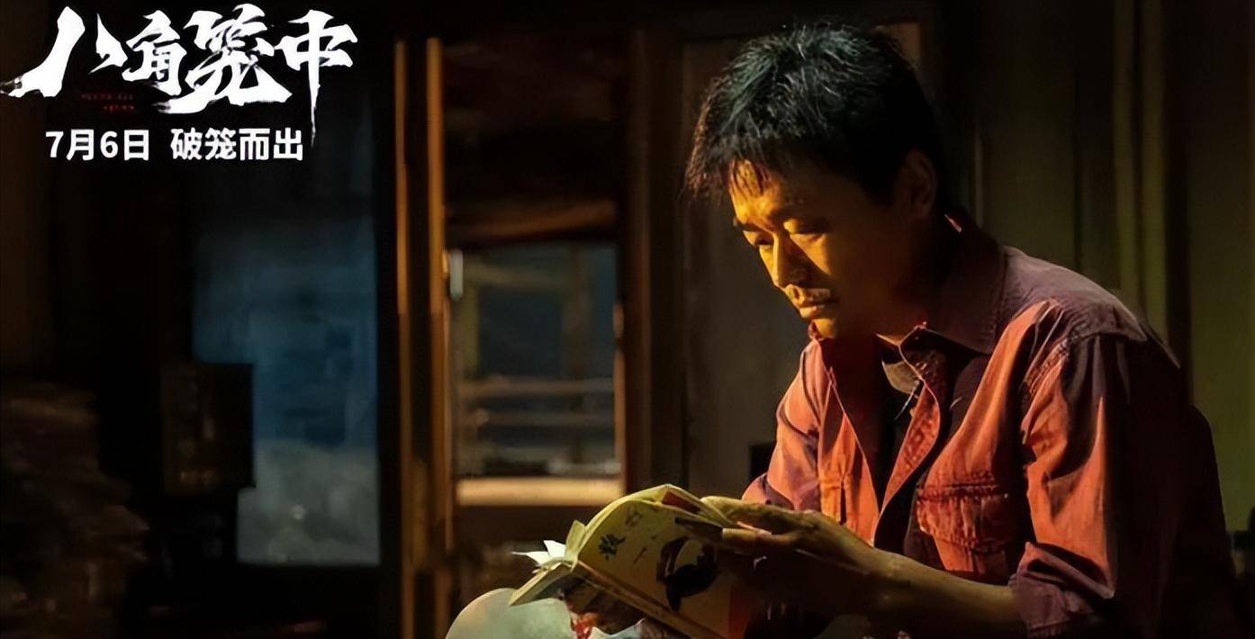 "In the Octagonal Cage"——A movie of Wang Baoqiang's return to realistic ...