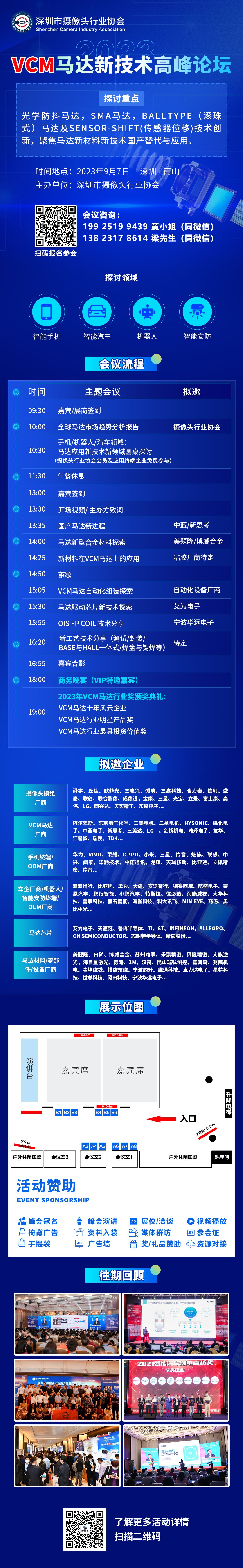 The new technology of VCM motor is making waves again, and the winner ...